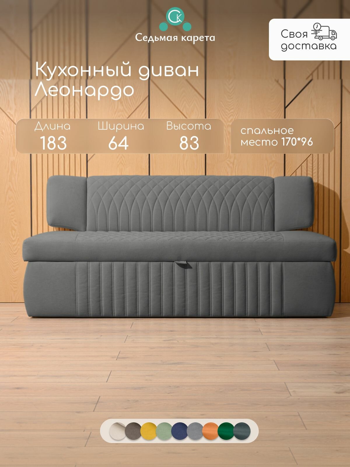 Раскладной диван прямойСедьмая карета Леонардо 183х64х83 см. Мелисса 35, Цвет темно серый, Велюр, для дома и офиса