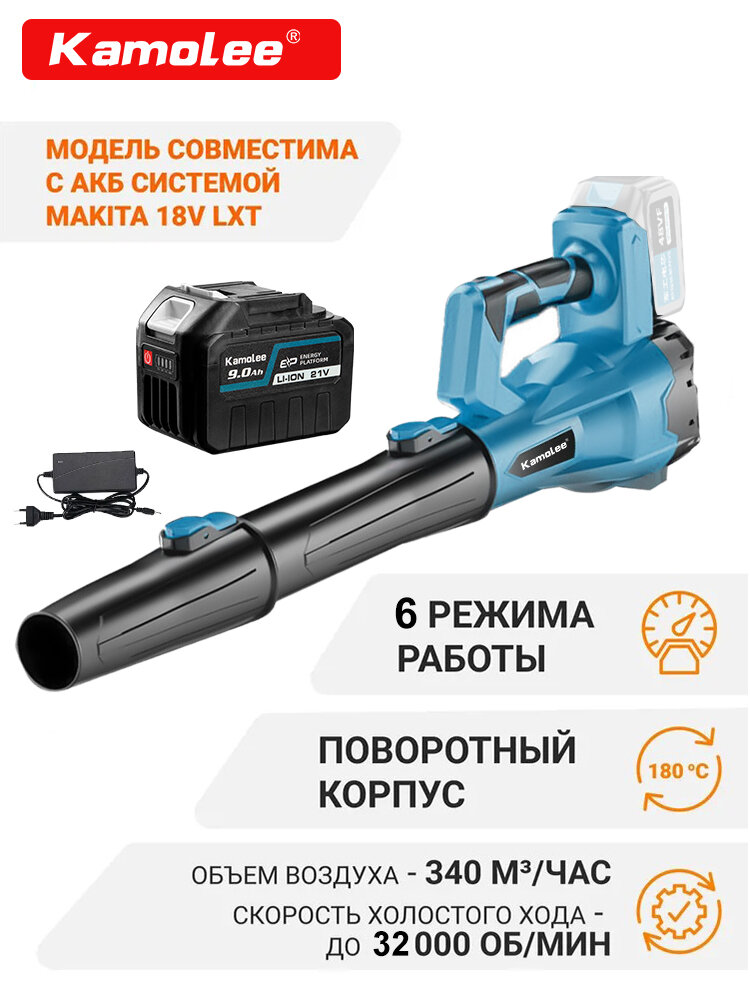 Фен для литиевых батарей Kamolee, 6 скоростей ветра, 32000 об / мин (батарея 9.0Ah * 1 + зарядное устройство)