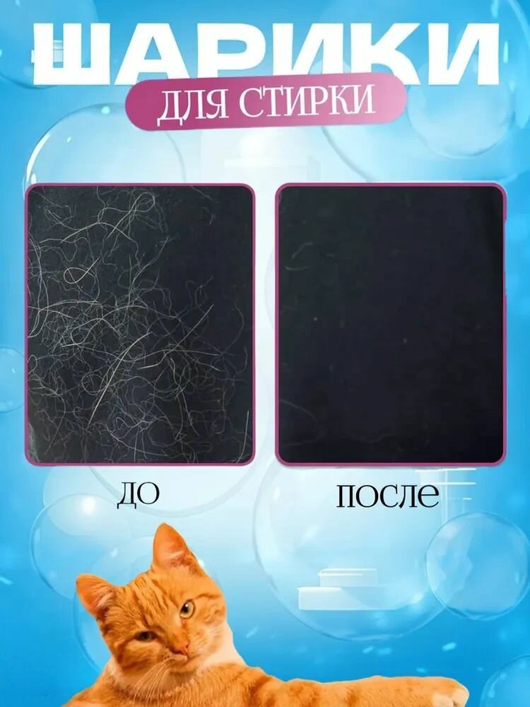 Шарик для стирки — фото 1