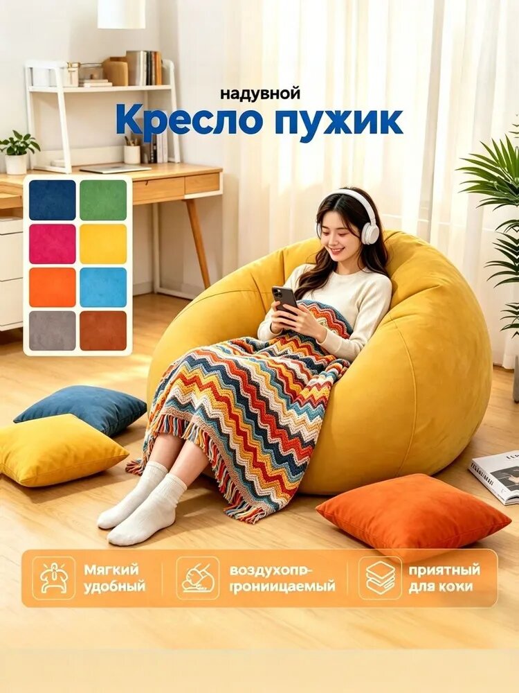 Кресло-мешок, Капвелюр, Размер S, оранжевый
