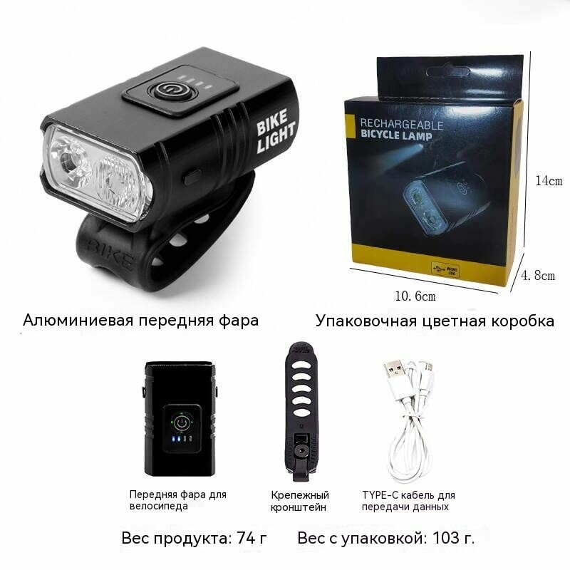 Передний велофонарь с аккумулятором USB, яркий светодиодный светильник, водонепроницаемая конструкция, подходит для ночной езды и эксплуатации в дождливую погоду