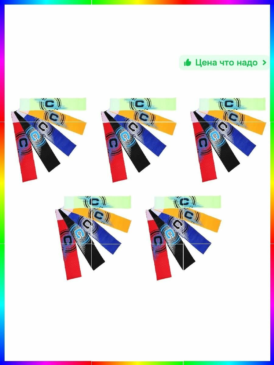 Капитанская повязка — фото 1