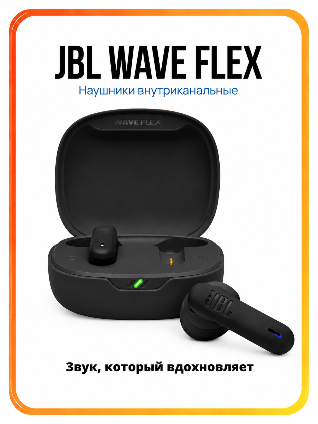 JBL Wave Flex, Беспроводные наушники, шумоподавление, внутриканальные, USB Type-C, черный
