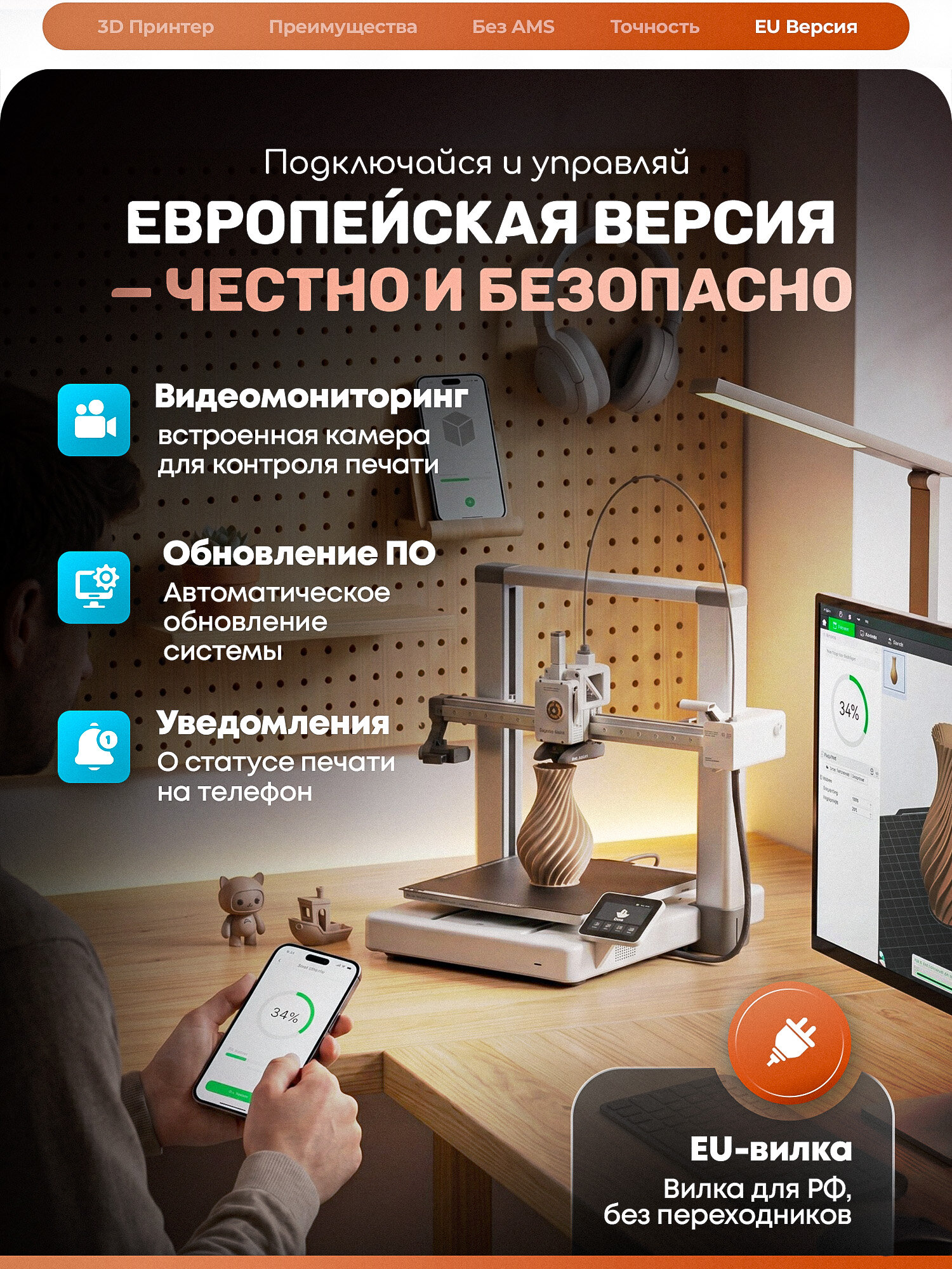 3D принтер Bambu Lab A1 европейская версия — фото 1