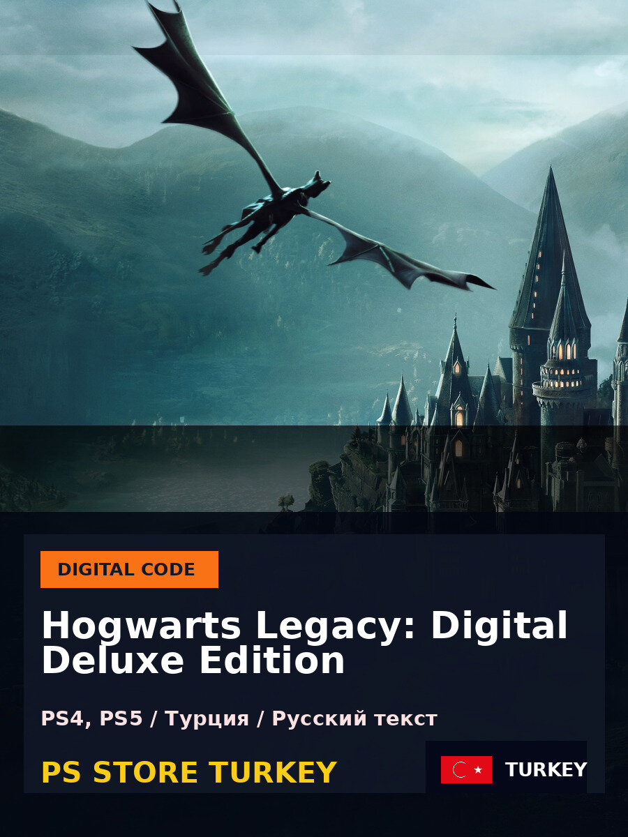 Hogwarts Legacy: Digital Deluxe Edition PS4, PS5 — PlayStation Store Турция, цифровая версия