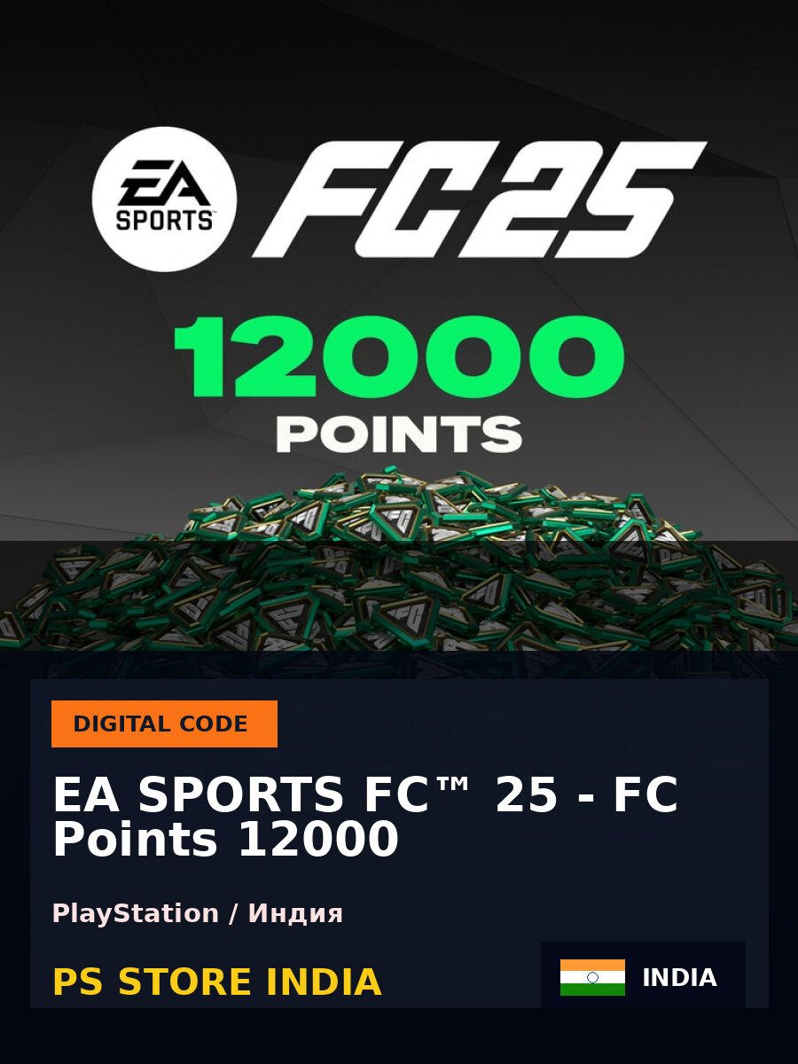 EA SPORTS FC™ 25 - FC Points 12000 PS5 — PlayStation Store Индия, цифровая версия