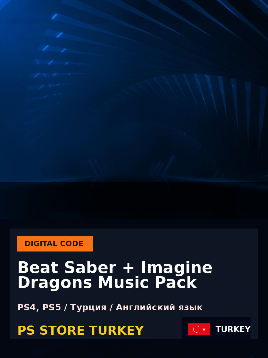 Beat Saber + Imagine Dragons Music Pack PS4, PS5 — PlayStation Store Турция, цифровая версия