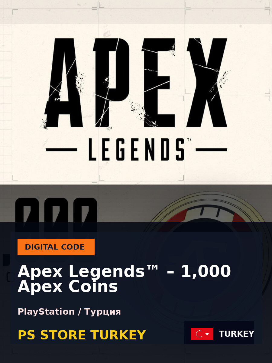 Apex Legends™ – 1,000 Apex Coins PS5 — PlayStation Store Турция, цифровая версия
