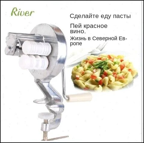 Лапшерезка ручная машина для производства макарон, вермишели, лапши ручной работы — фото 1