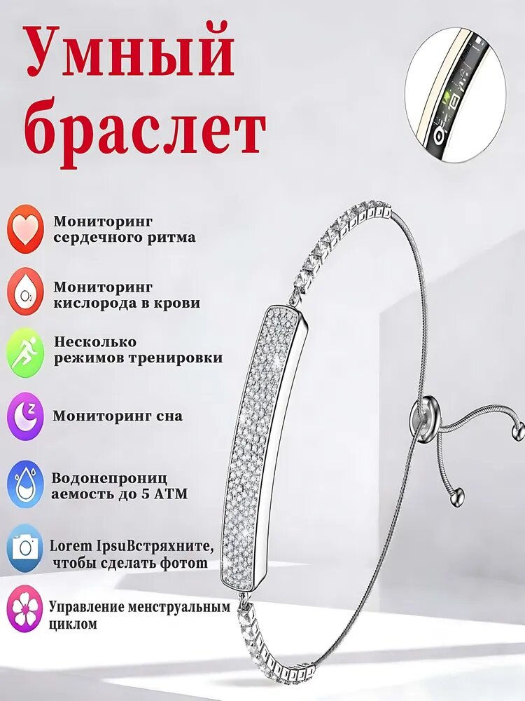 Фитнес-браслет B5, серебристый, мониторинг сердечного ритма, кислорода в крови, сна