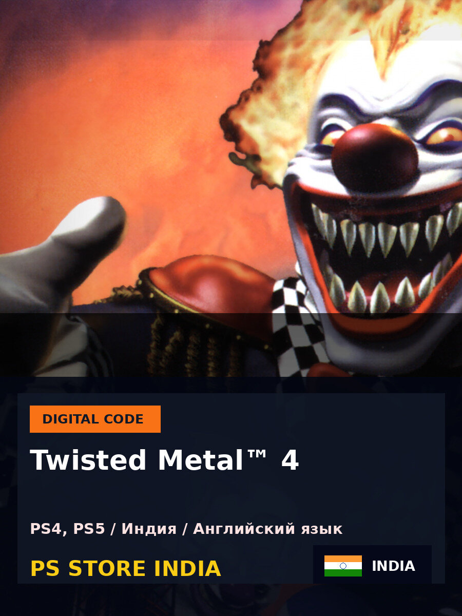 Twisted Metal™ 4 PS4, PS5 — PlayStation Store Индия, цифровая версия
