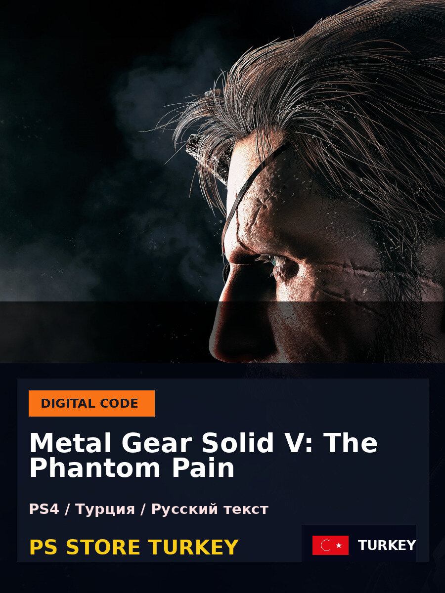 Metal Gear Solid V: The Phantom Pain PS4 — PlayStation Store Турция, цифровая версия
