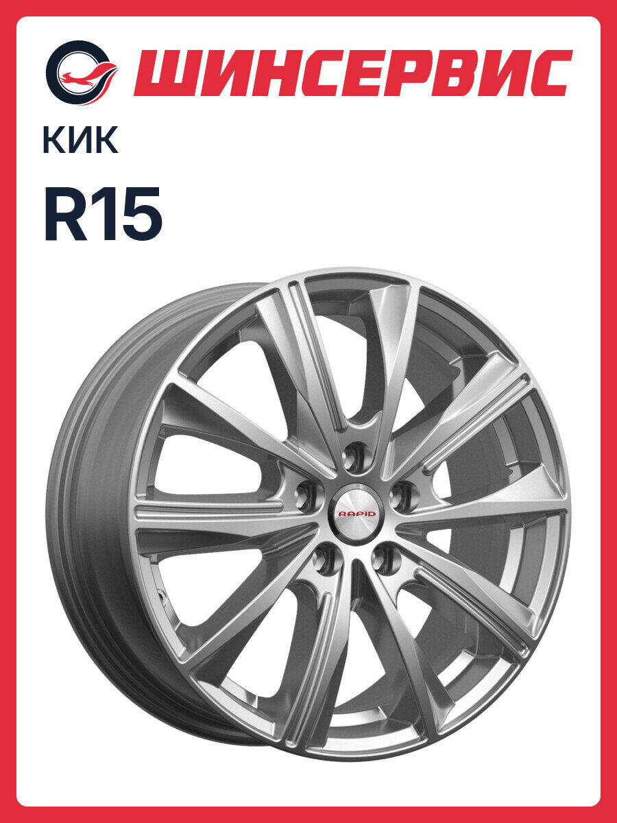 Литой колесный диск КиК Арнар R15x6J 4x98 ET35 ЦО58.6 для автомобиля
