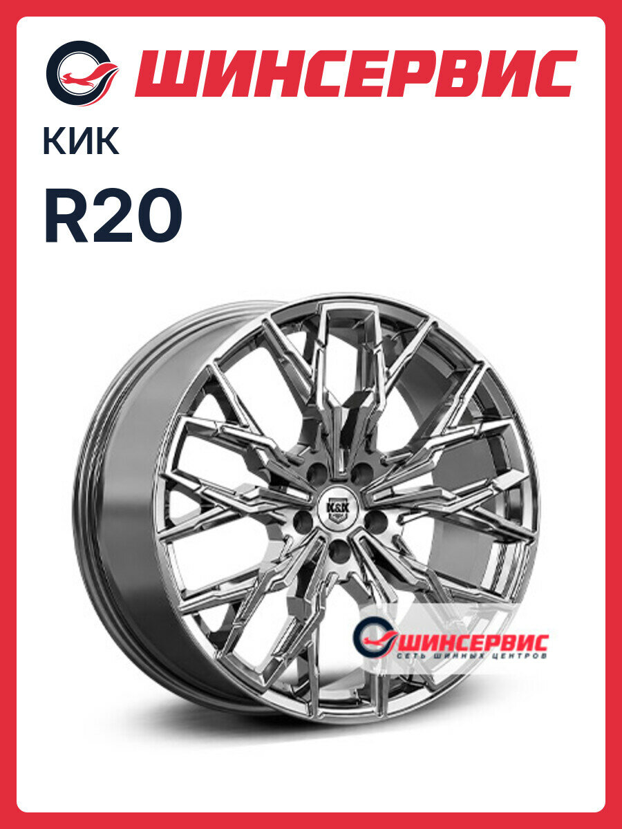 Литой колесный диск КиК Элерон R20x9J 5x108 ET36 ЦО65.1 для автомобиля