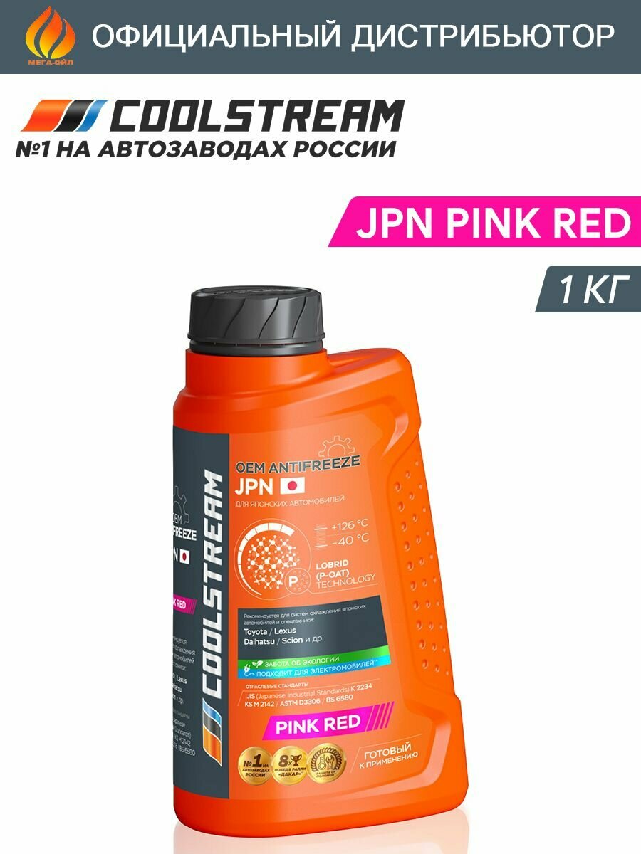 Концентрат Coolstream JPN C PINK RED розовый 1,7 кг концентрат 1,7 кг розовый концентрат