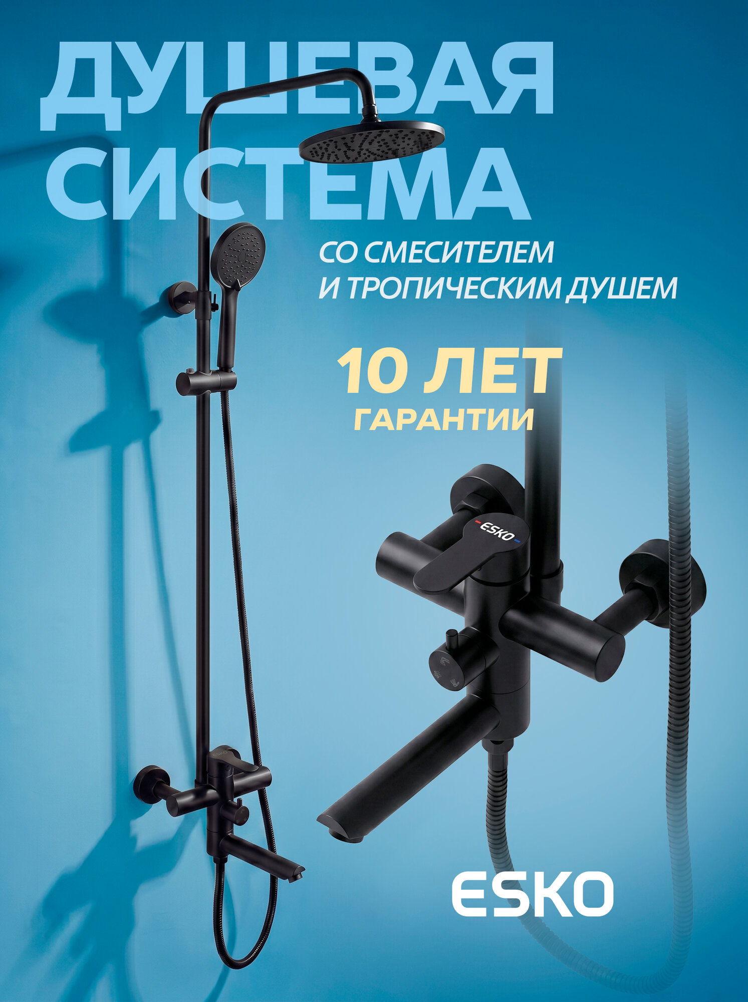Душевая система со смесителем нержавеющая сталь, черная. Тропический душ