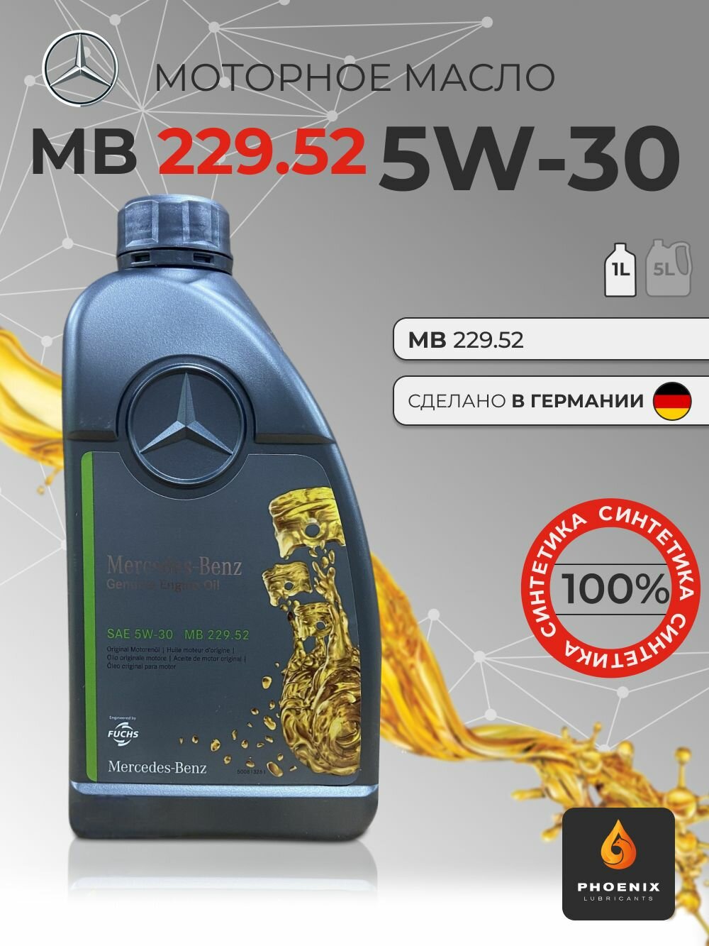Mercedes-Benz GENUINE ENGINE OIL MB 229.52 5W-30 Масло моторное, Синтетическое, 5 л 5 литров синтетическое масло