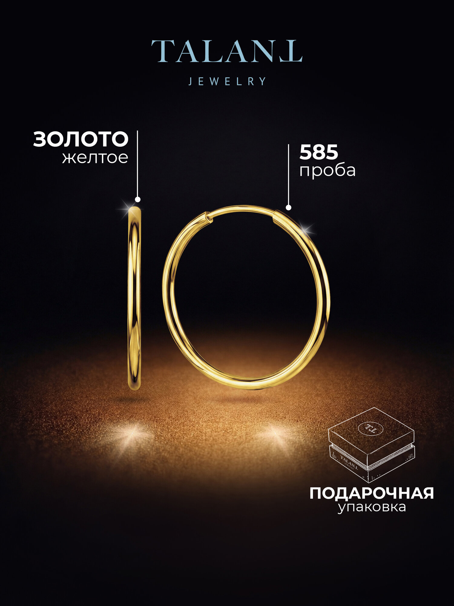Серьги конго, желтое золото, 585 проба