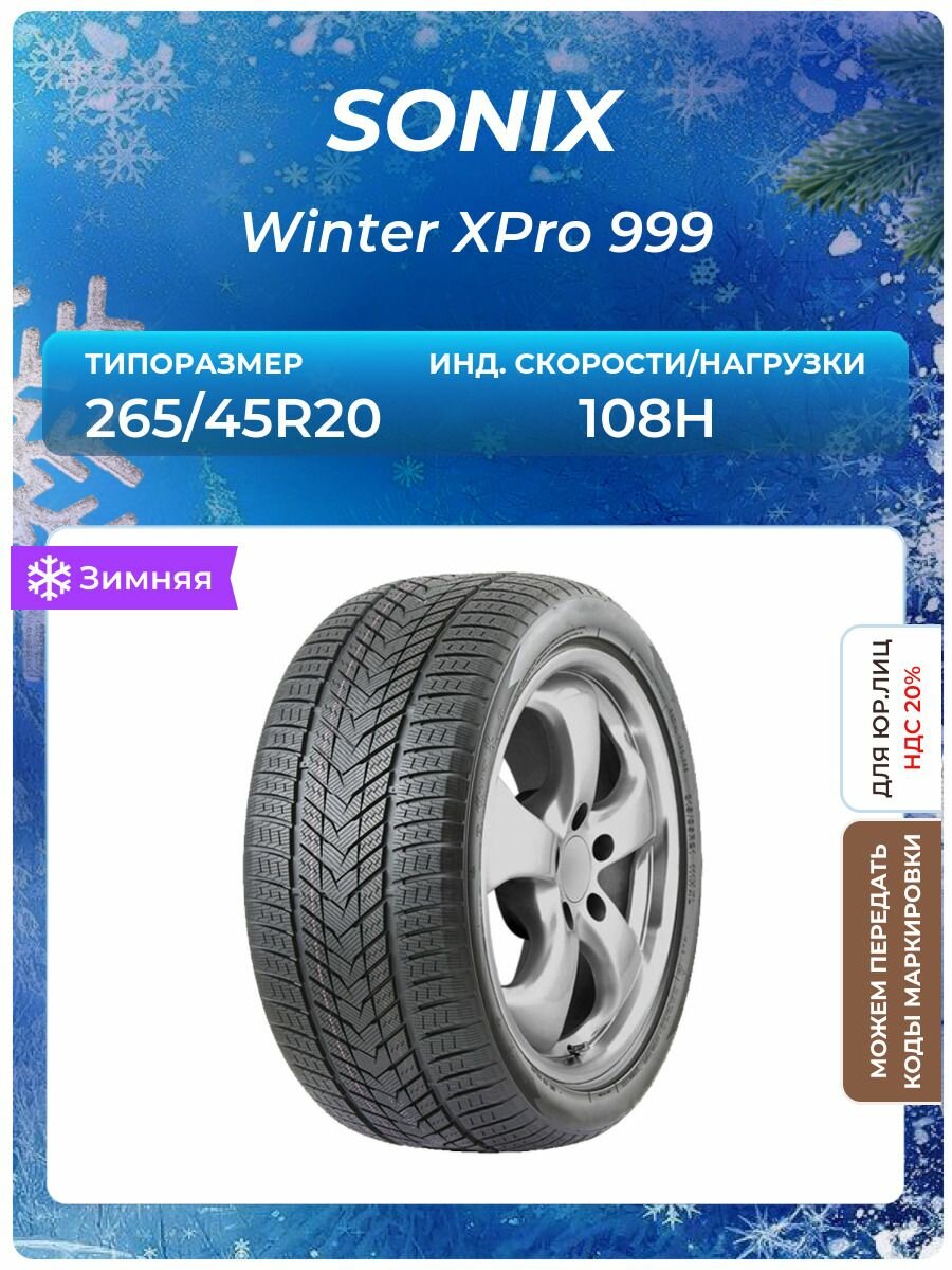 Шина SONIX Winter XPro 999 265/45R20 108H