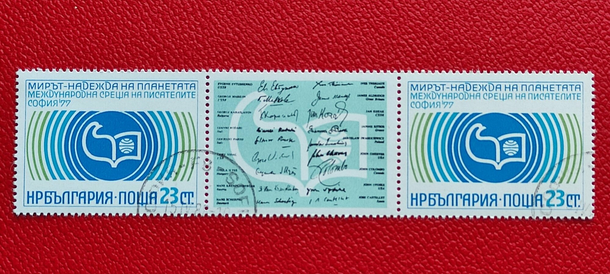 Марки Болгария. 1977. Парная Серия в сцепке, с купоном: "Конференция писателей в Софии". Гашение - см фото