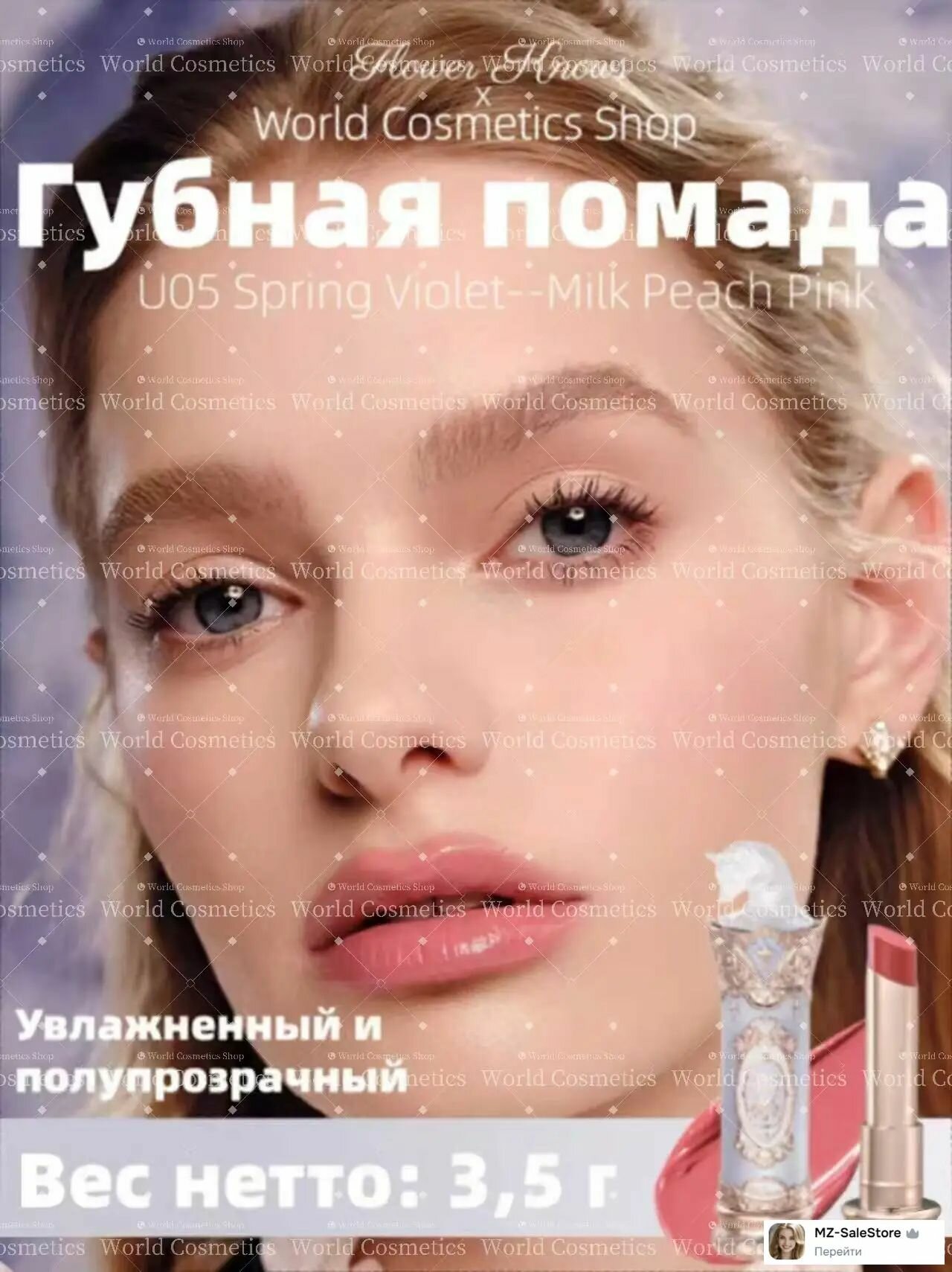 Помада для губ Knight Unicorn кремовая увлажняющая стойкая, 3.5 г