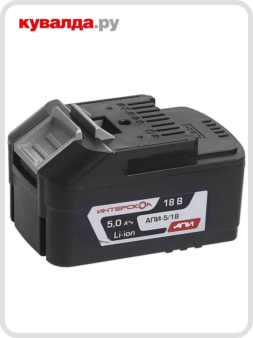 Аккумулятор ИНТЕРСКОЛ 18.0V 5,0 Ач Li-Ion АПИ-5/18И с индикатором