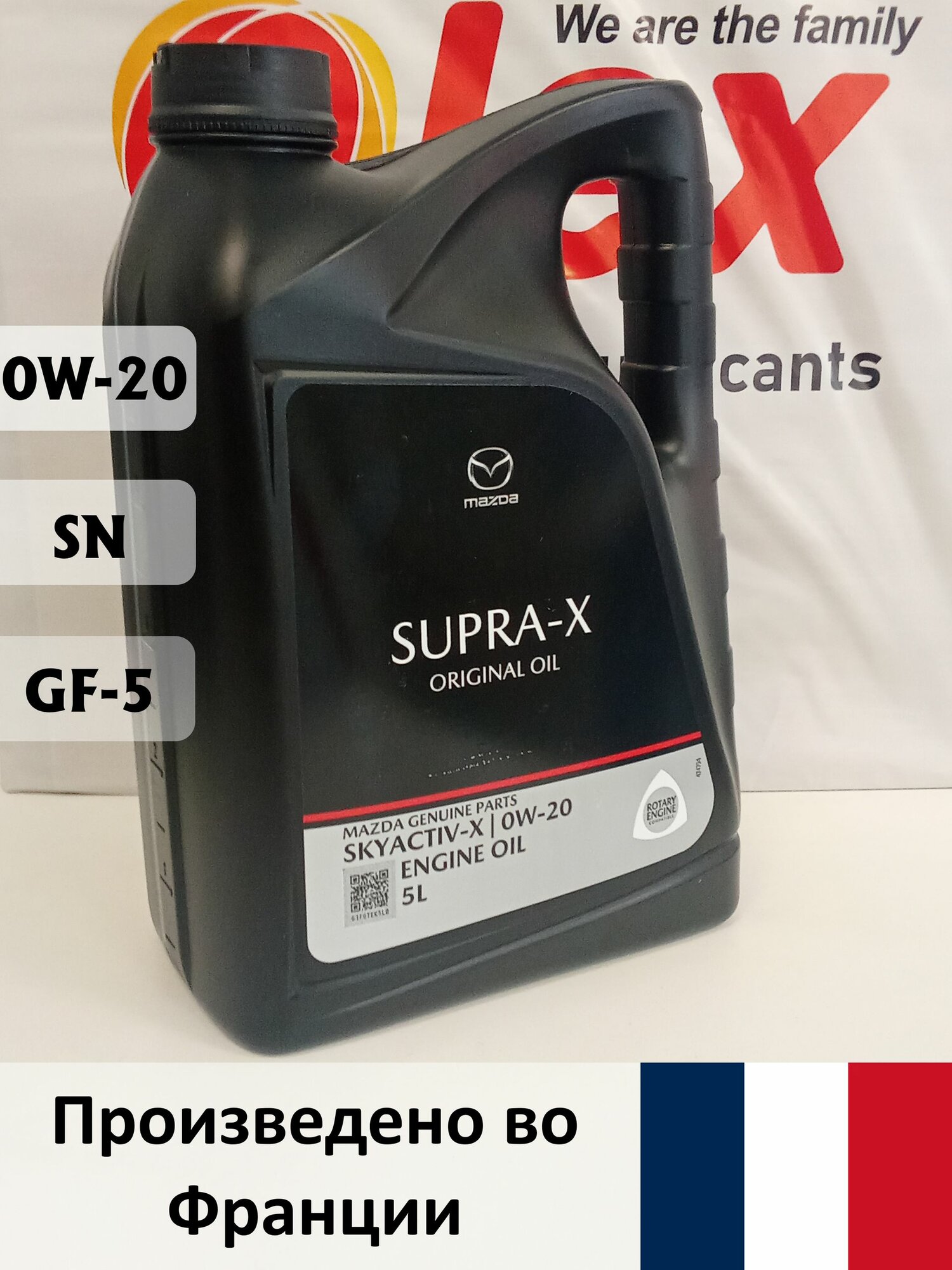 Масло мотор MAZDA SUPRA-Х ORIGINAL OIL 0W-20, (5л) 8300771530