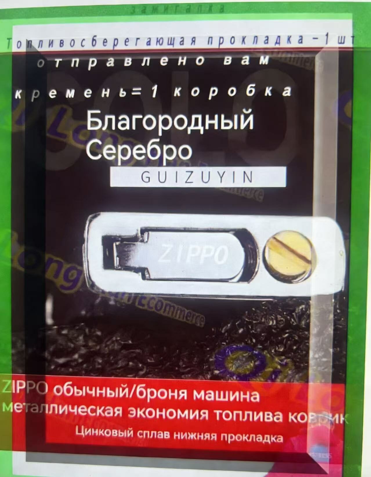 Металлическая уплотнительная прокладка для экономного расхода топлива, универсальная