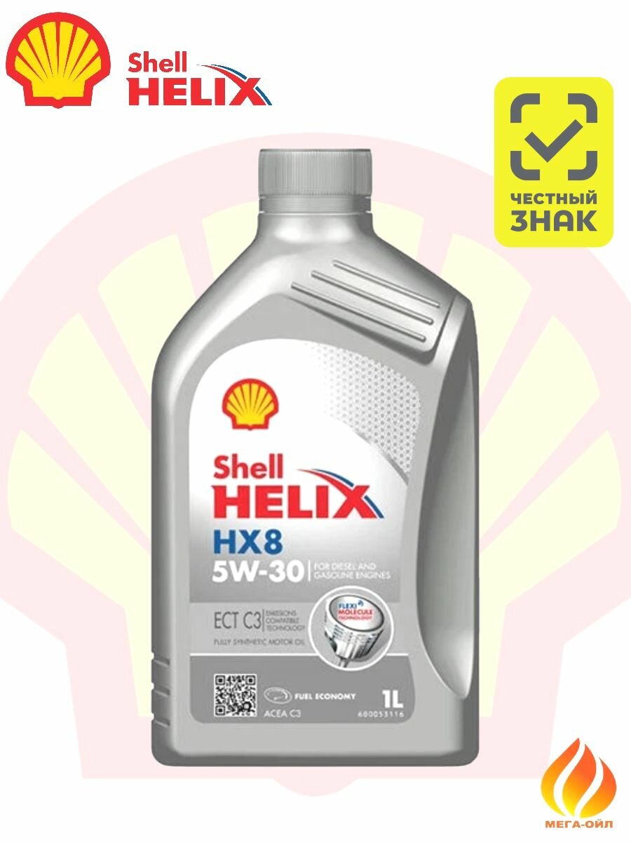 Shell HELIX HX8 ECT C3 5W-30 Масло моторное, Синтетическое, 4 л синтетическое 5W-30 C3 4л