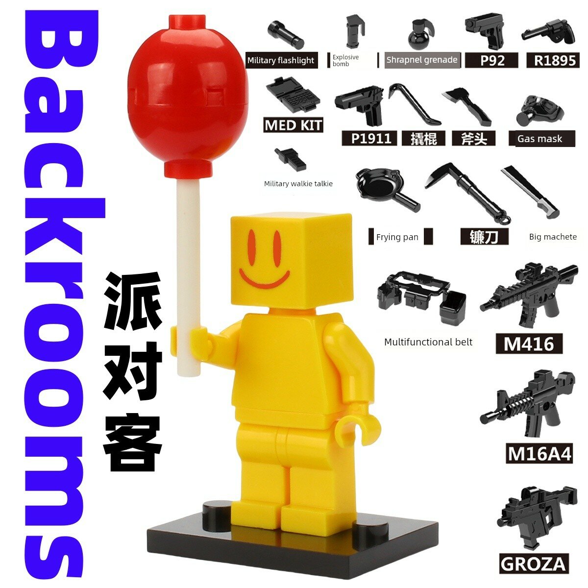 Фигурка Backrooms Party Guest B с основанием и оружием