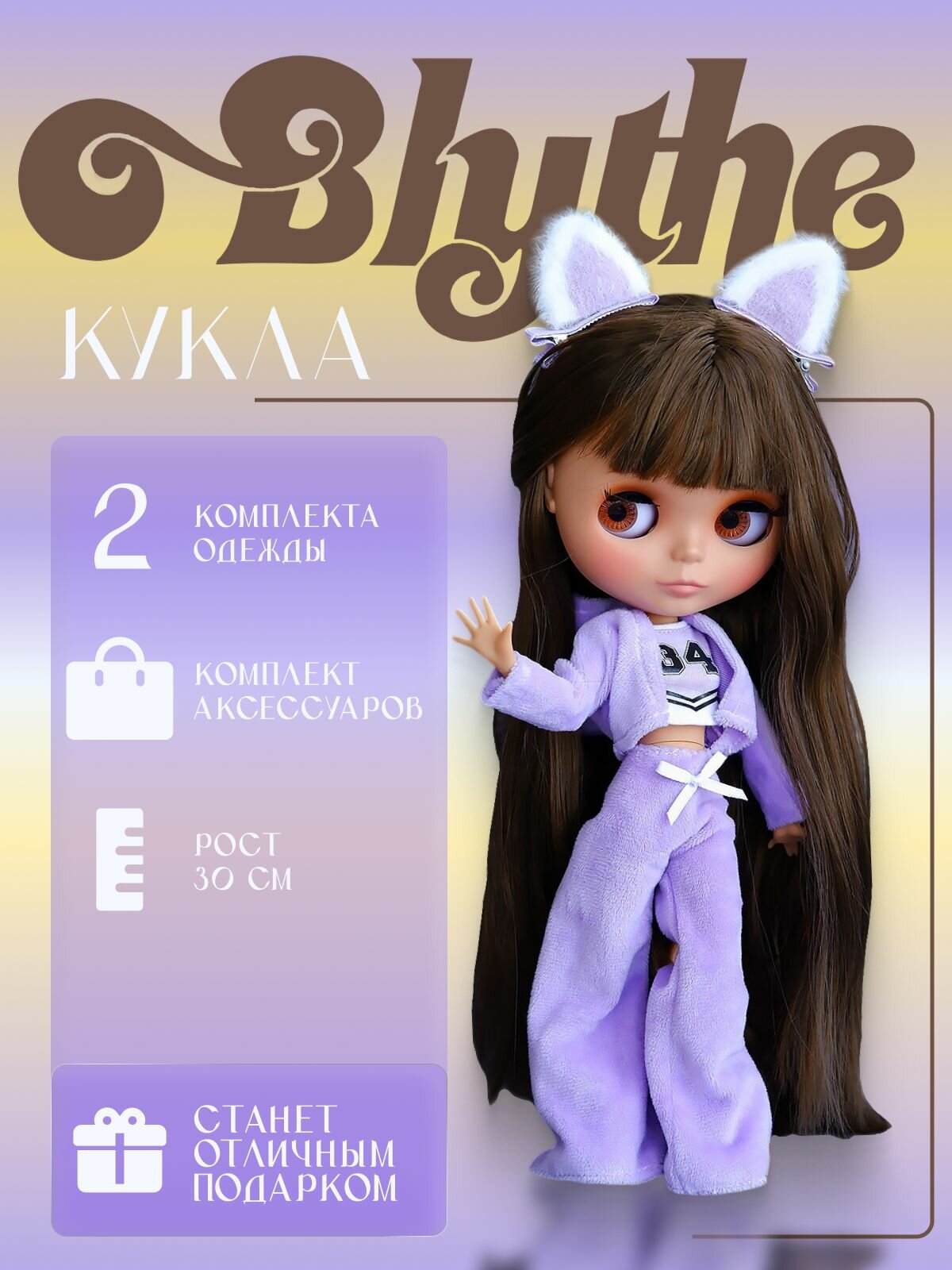 Блайз кукла, Blythe K399 + 2 комплекта одежды