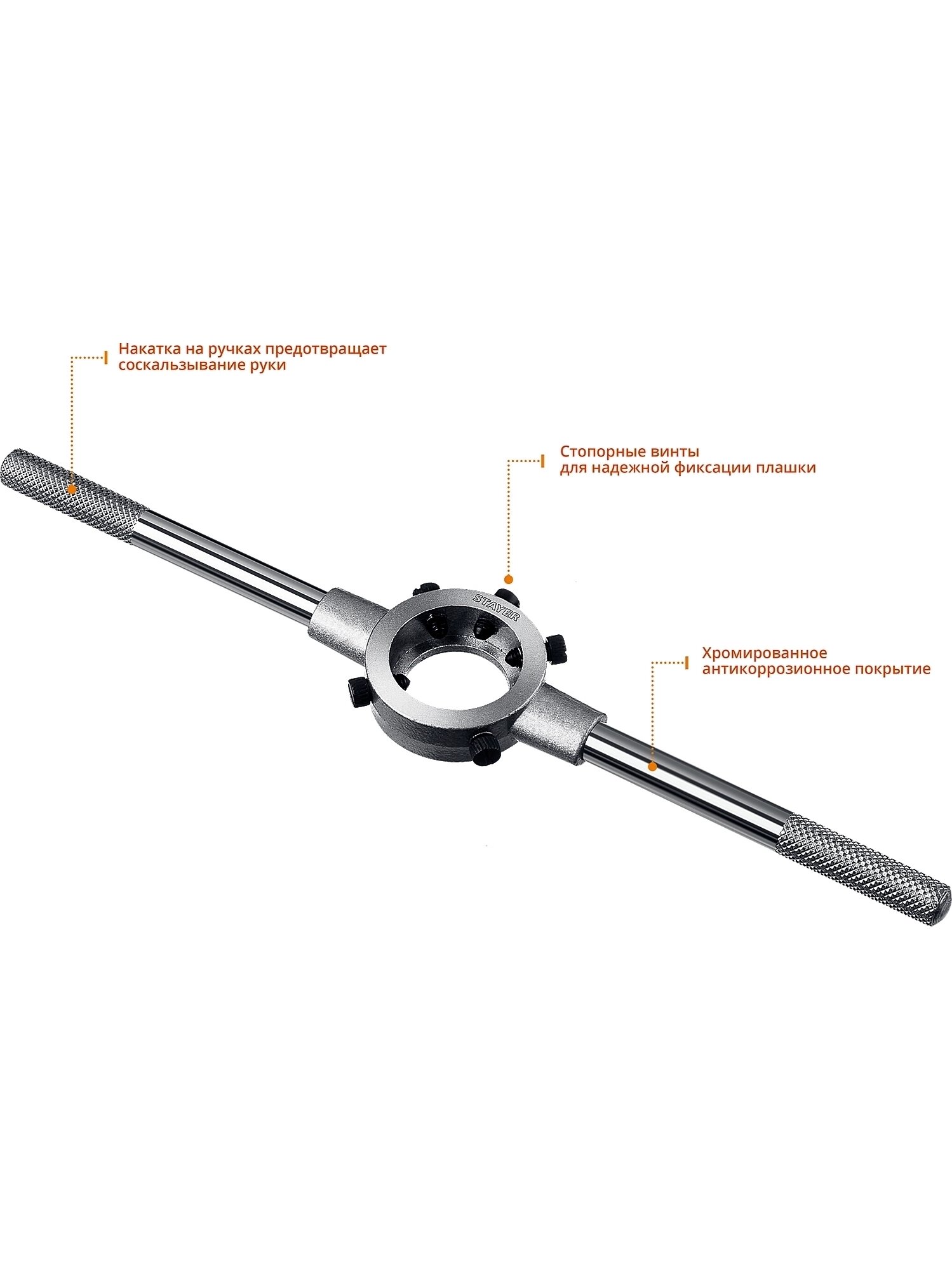 Плашкодержатель Professional STAYER DH-30 d 30 мм — фото 1