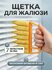 Набор для уборки