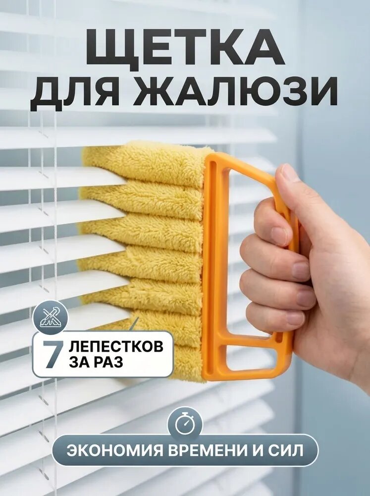 Щетка для уборки, 1 шт