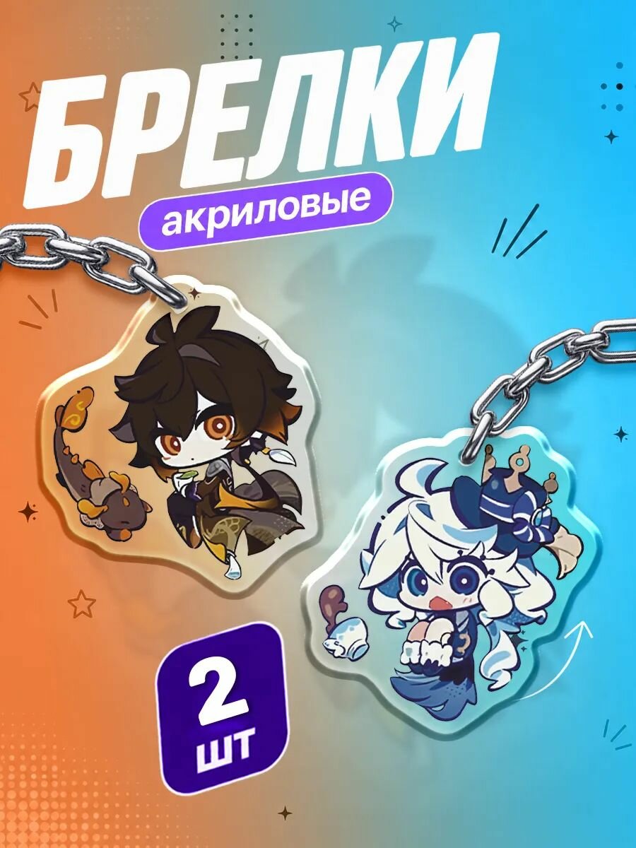 Брелок Наклейки за Копейки