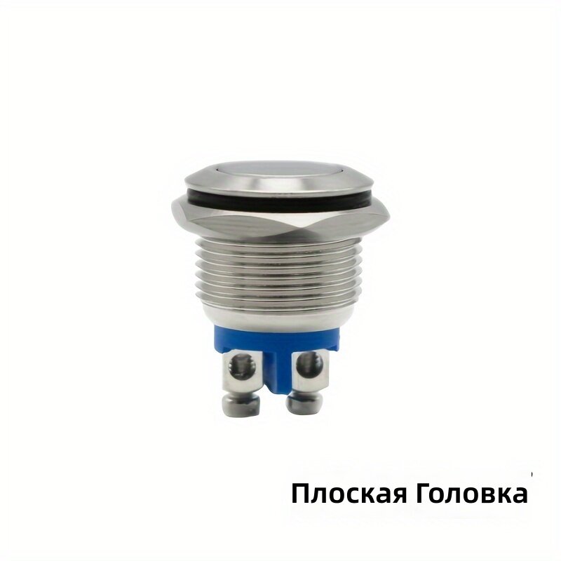Металлическая тактовая кнопка 16 мм, 1НО, плоская головка, винтовые клеммы, 2 шт.