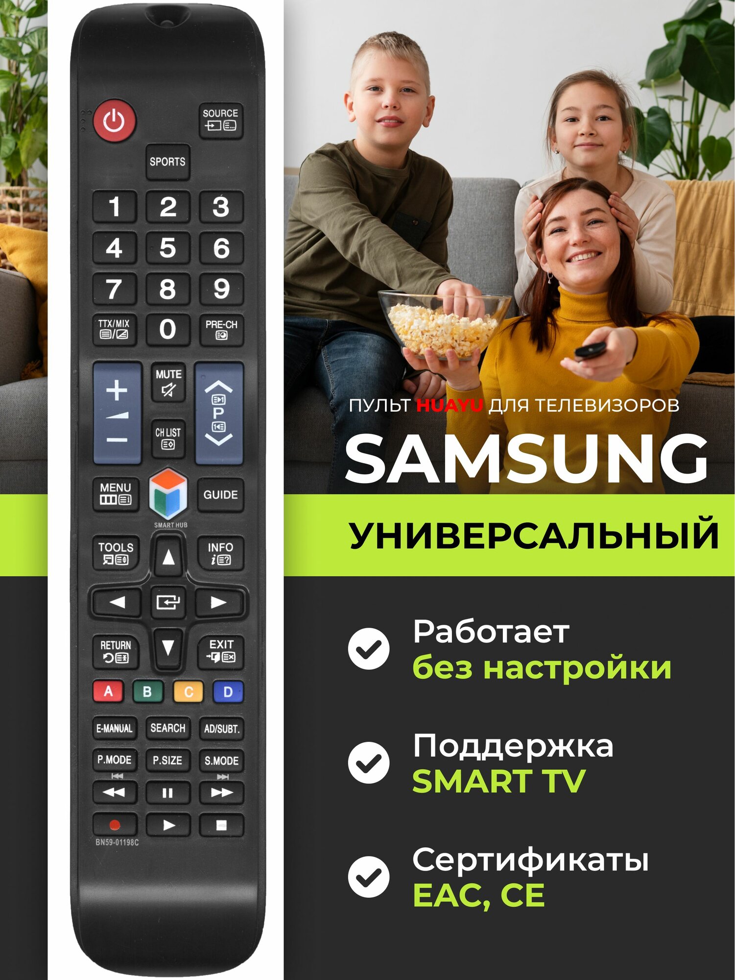 HSM447 Пульт BN59-01198C для телевизора SAMSUNG / самсунг! Smart TV пульт дистанционного управления для Smart TV телевизор