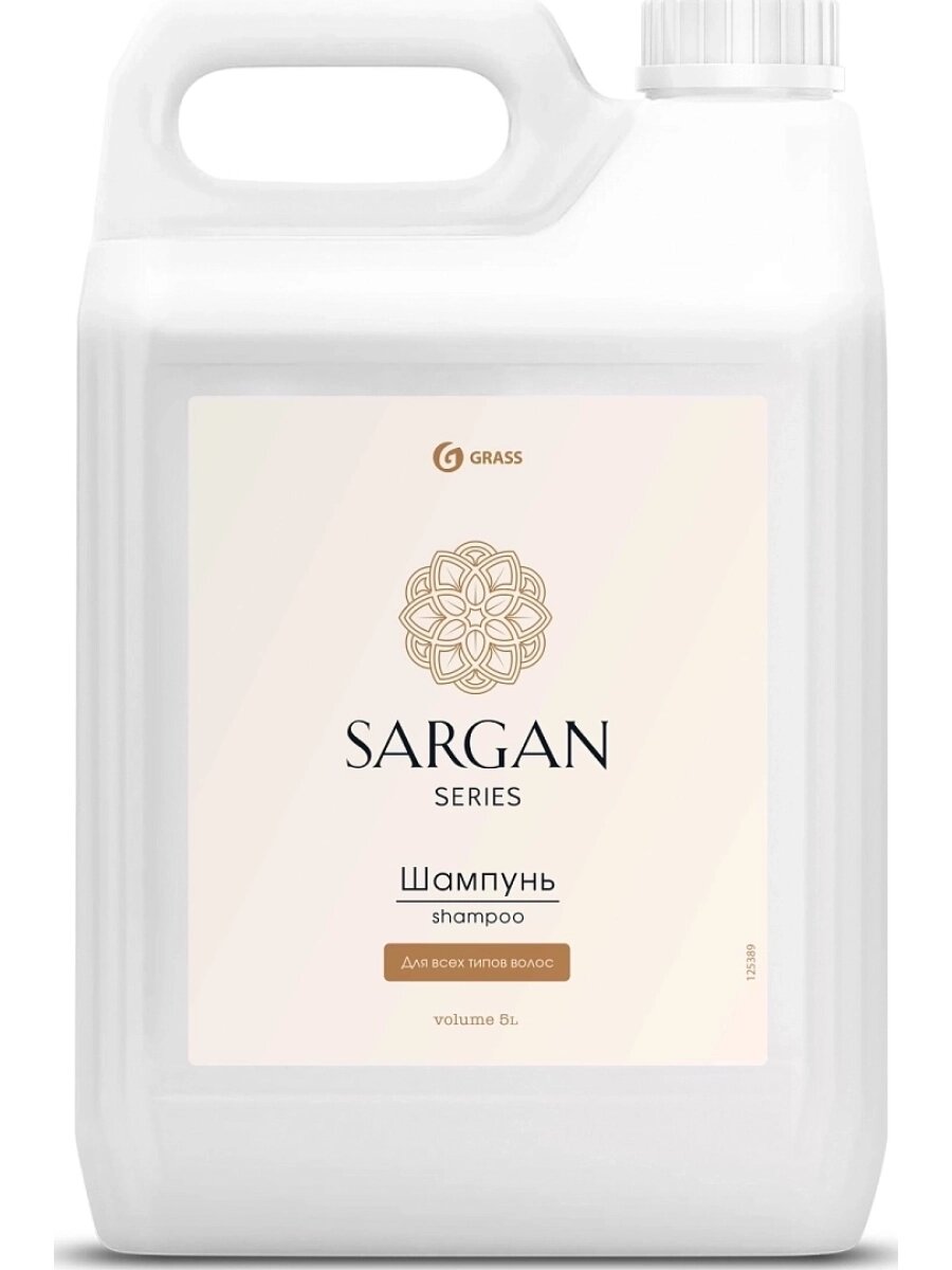 Шампунь для волос GRASS Sargan 125389 5л