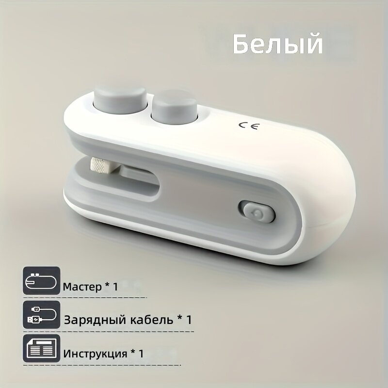 Портативный ручной вакуумный запайщик пакетов, белый, USB-перезаряжаемый, 16 Вт, литиевая батарея 300 мАч, для упаковки закусок и продуктов