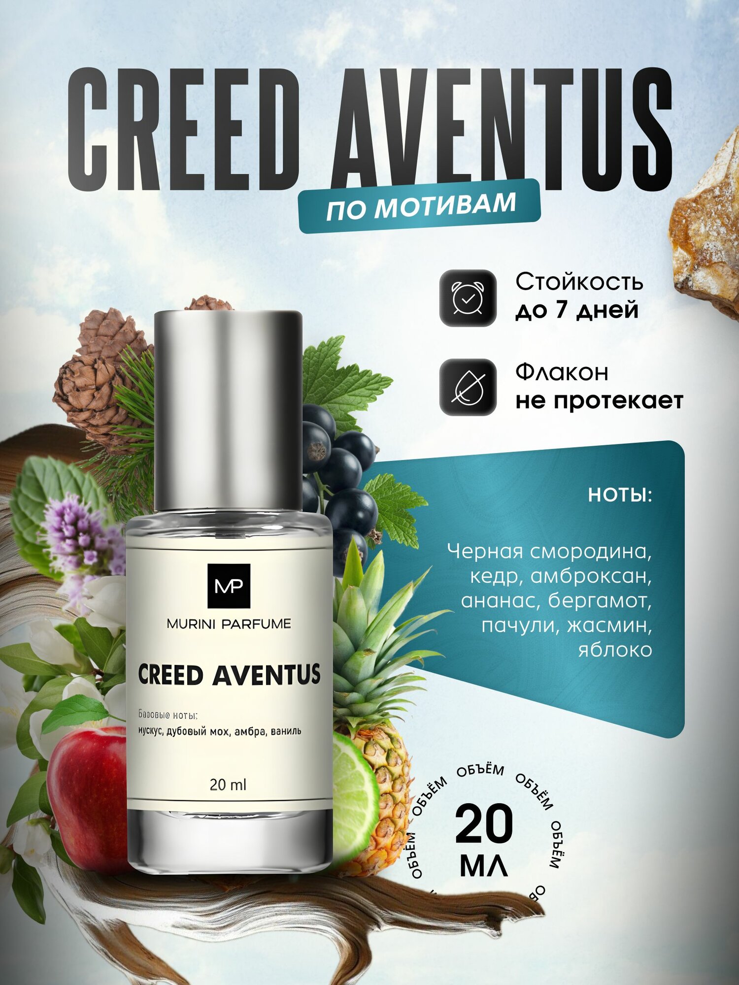 Духи мужские Aventus Авентус 20 мл