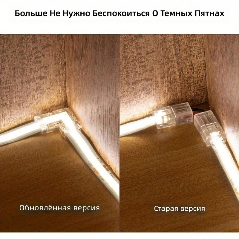 Соединитель для светодиодной ленты угловой Г-образный на 2 контакта прозрачный бесшовный, 2 шт.