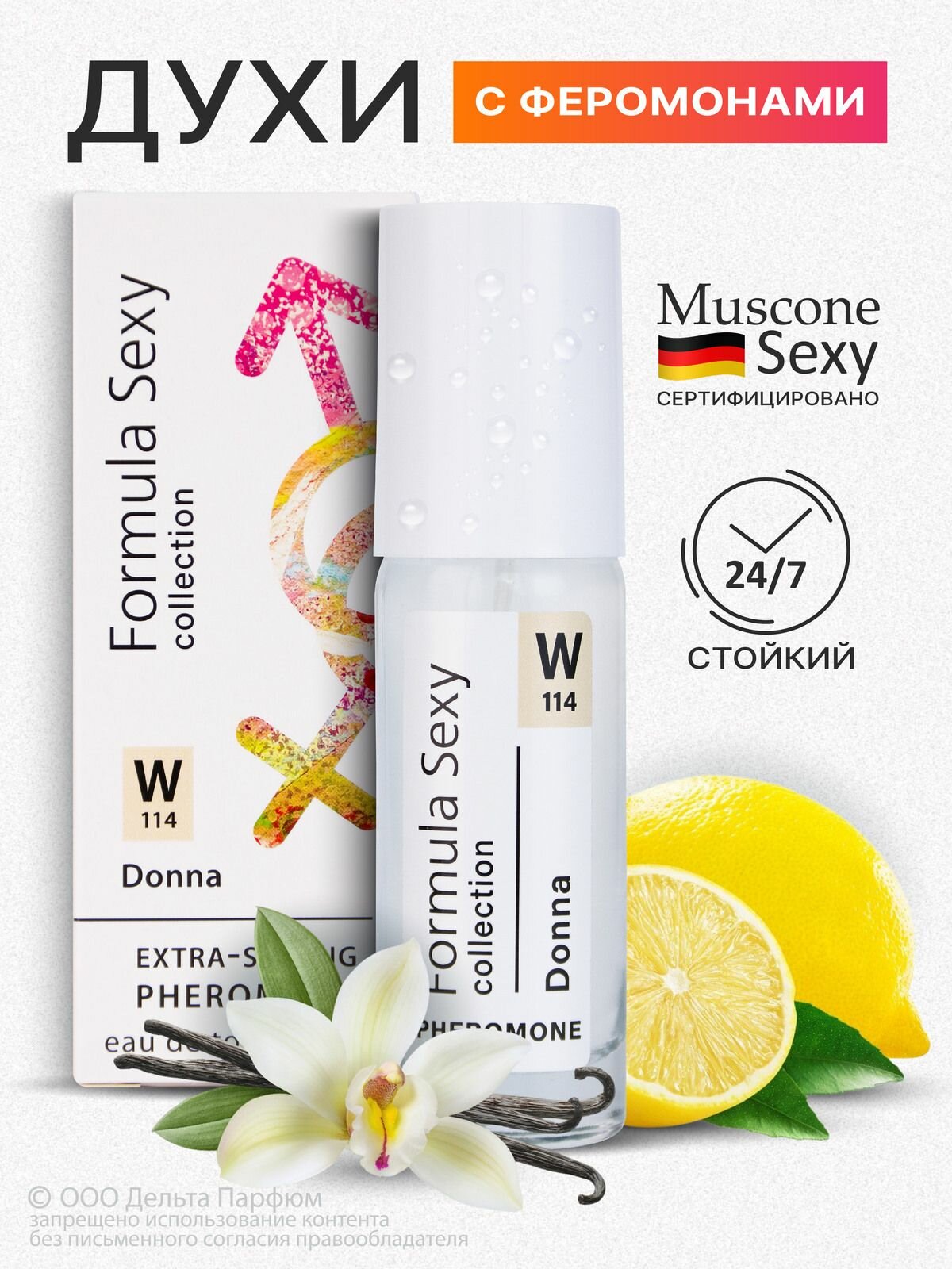 Туалетная вода женская с двойной порцией феромонов Formula Sexy collection Donna донна юзу лимон жасмин ваниль (W114) 30 мл. Подарок девушке