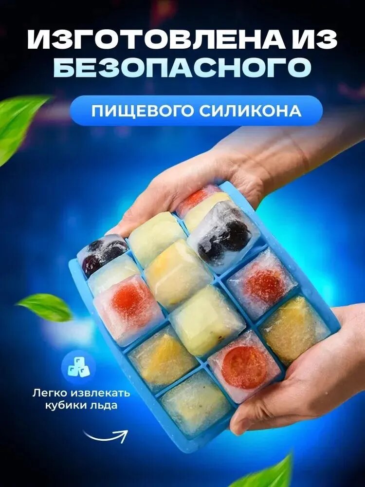 Форма для льда — фото 1