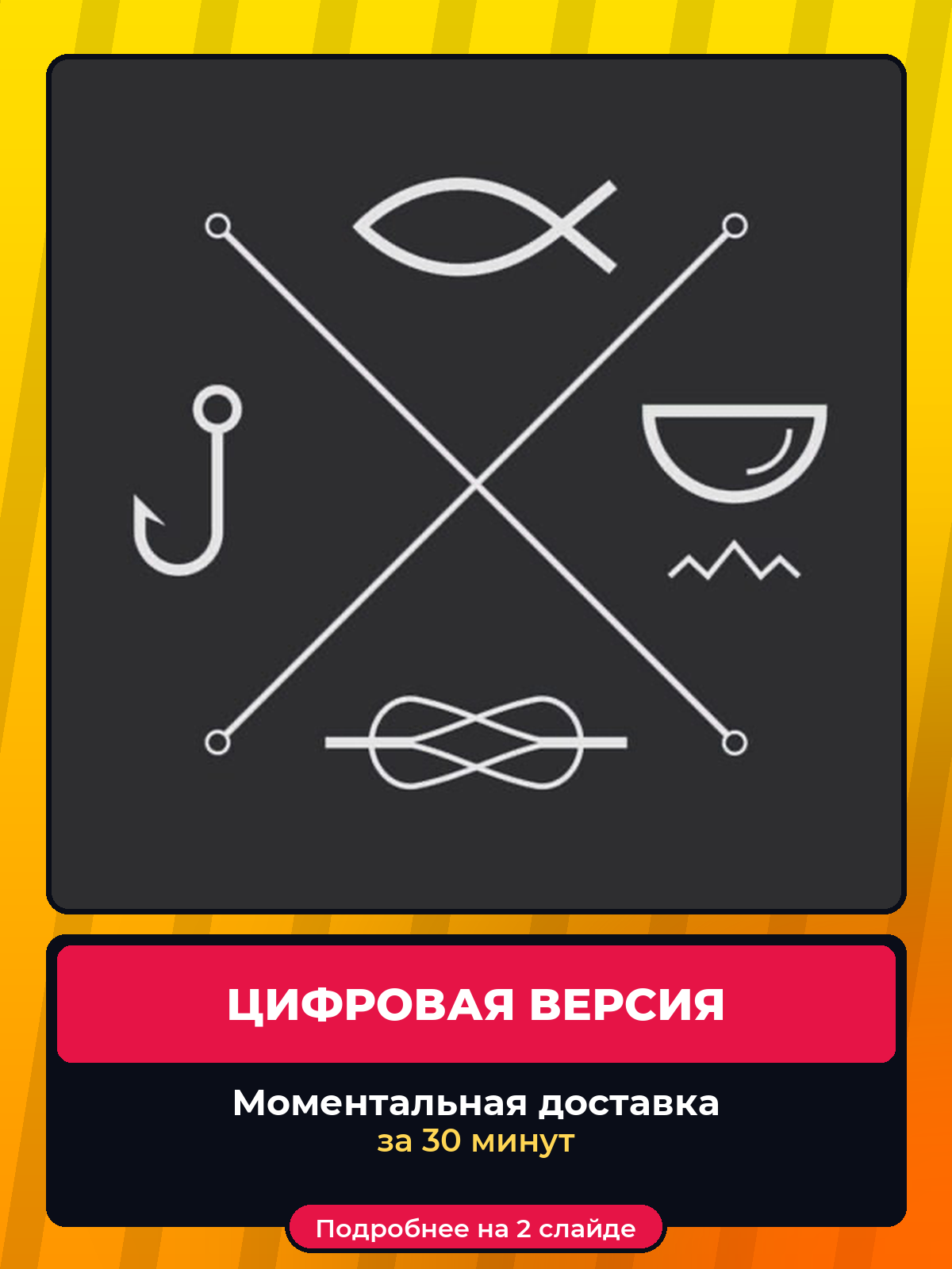 Fishing Planet на PS4 и PS5, цифровая версия, навсегда, гарантия