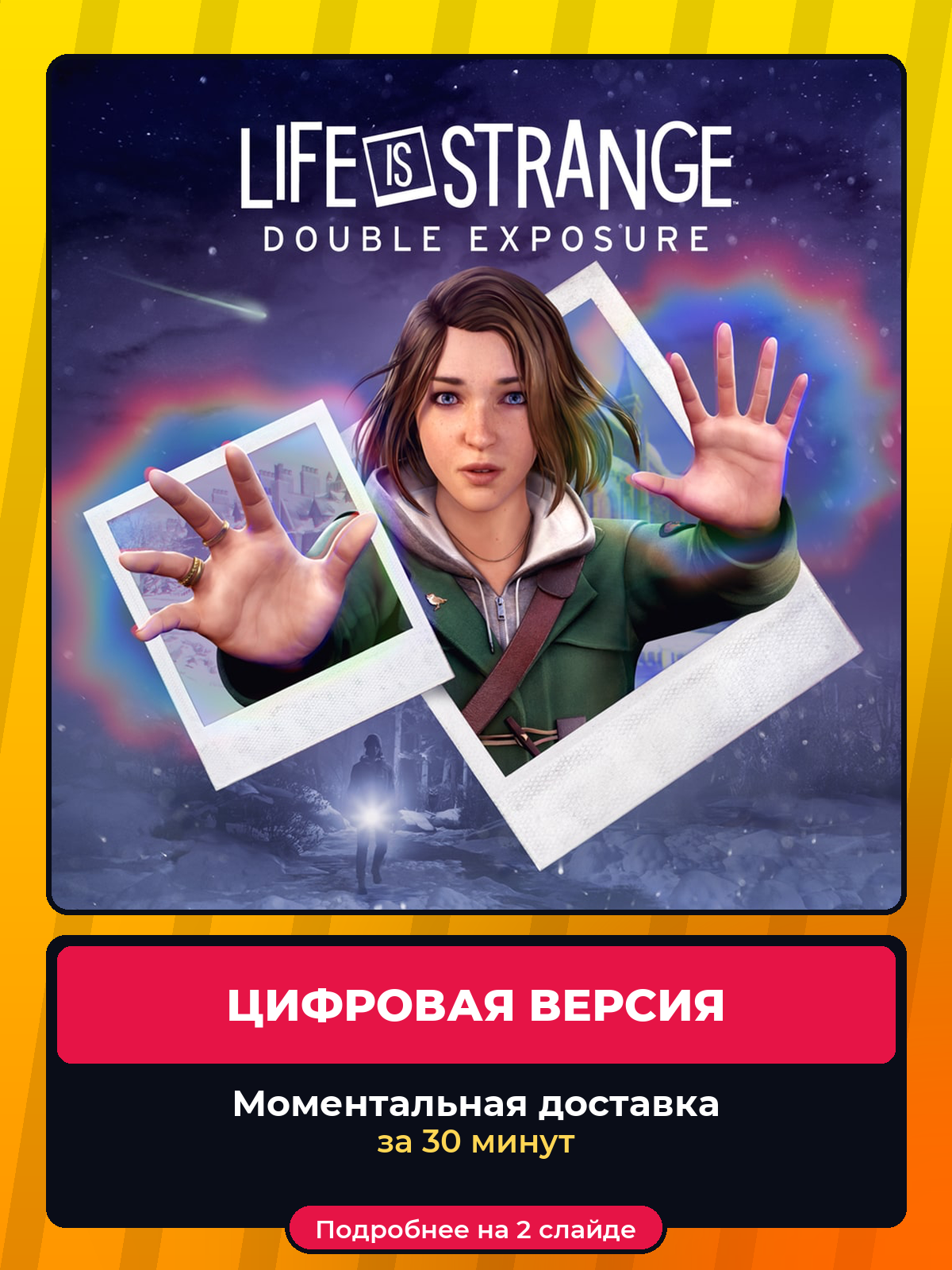 Life is Strange: Double Exposure на PS5, цифровая версия, навсегда