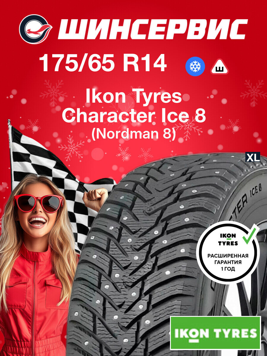 Зимняя шипованная шина Ikon Character Ice 8 (Nordman 8) 175/65 R14 86 T, зимняя автомобильная резина