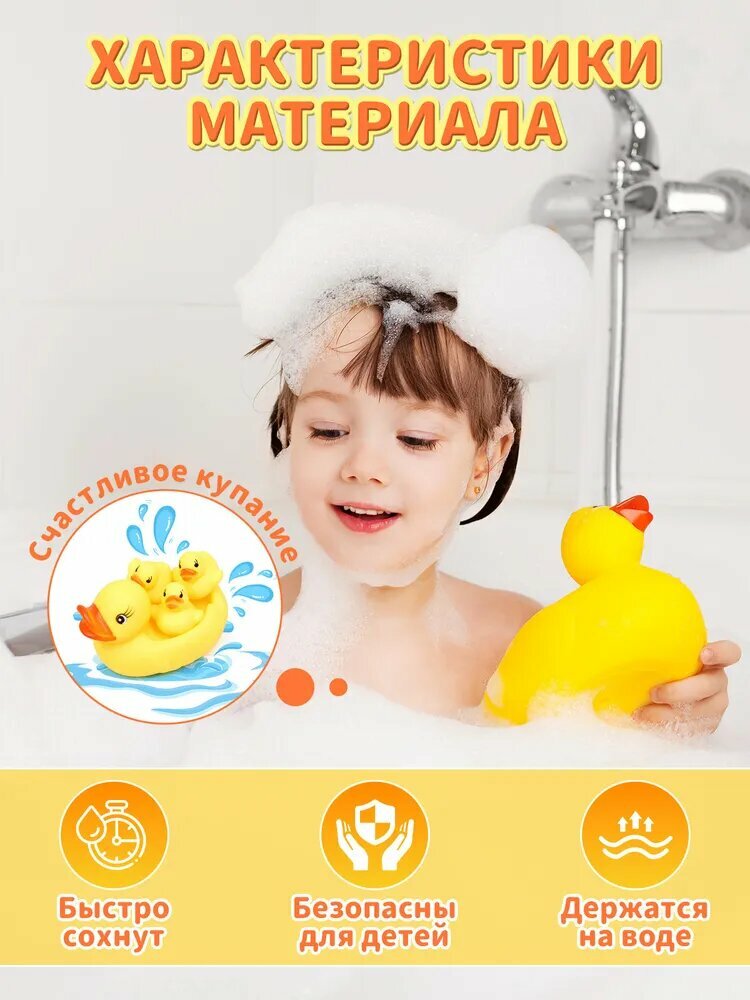 Игрушки для ванны — фото 1