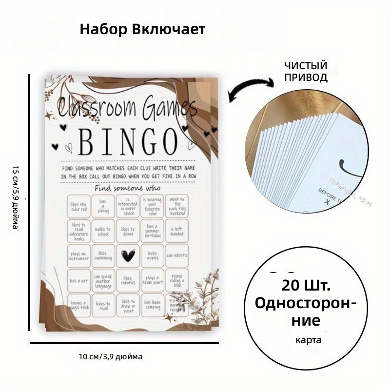Набор для игры в бинго для класса, 20 карточек с крупным шрифтом, интерактивная игра для учителей и праздников
