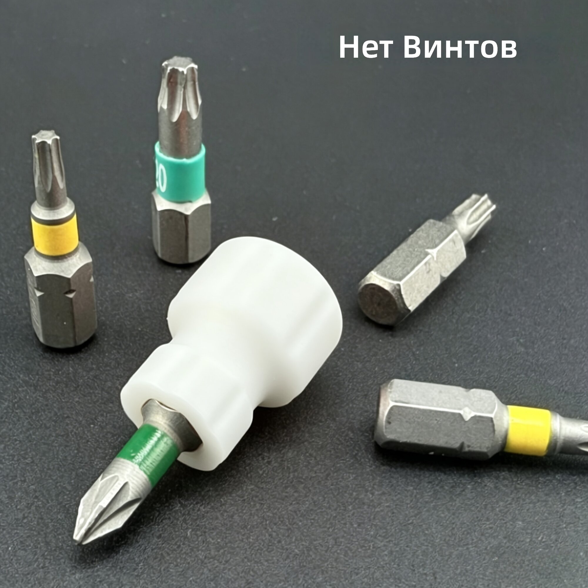 Набор для хранения бит, 2 шт, с антискользящим силиконом, цветными кольцами и маркировочными втулками, защитными колпачками от потери, для электрической отвертки, пластик, белый