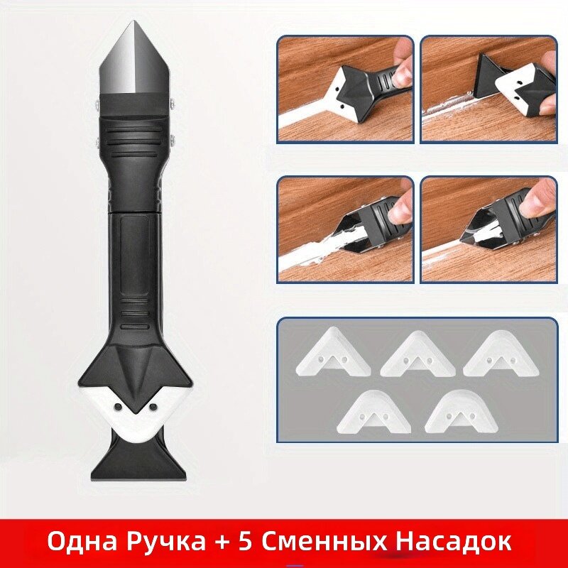 Набор инструментов для ремонта затирки и удаления герметика и клея 6-в-1 с 5 сменными наконечниками из нержавеющей стали, эргономичная пластиковая ручка, компактный дизайн